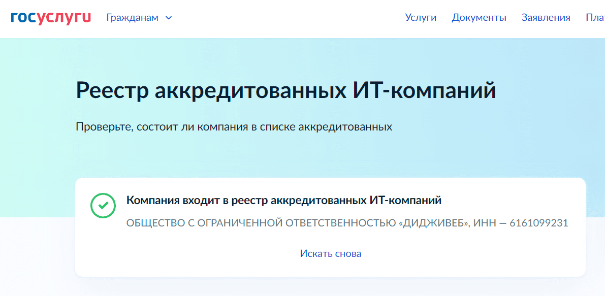 История агентства Digi-Web | Наша команда